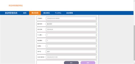 55基于springboot Vue实现的前后端分离 旅游管理系统（项目 论文）