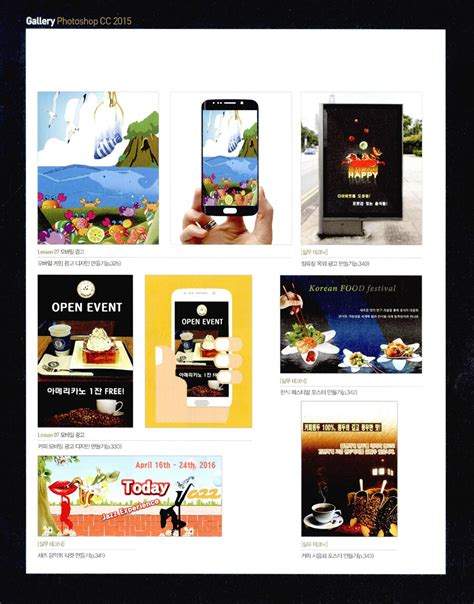 알라딘 미리보기 초보자도 쉽게 배우는 포토샵 일러스트레이터 Cc 길라잡이