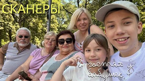 В гостях у бабушек Огород Кати На родине Андрея у Лены в Каменском Youtube