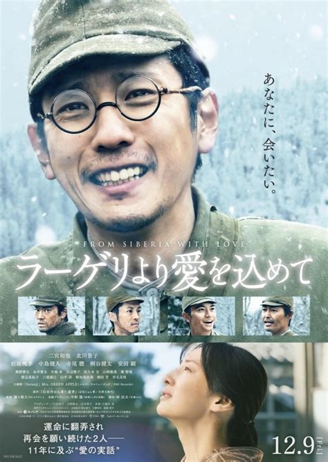 映画『ラーゲリより愛を込めて』大ヒット上映中！bd＆dvd7月7日発売！ On Twitter ️｡＊ﾟ＊｡＊ﾟ＊｡＊ﾟ