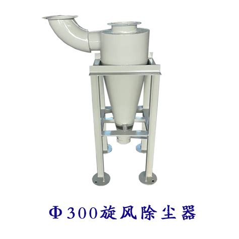 沙克龙除尘器木工大中小型粉尘收集器粉碎工业厂家直供旋风分离器 阿里巴巴