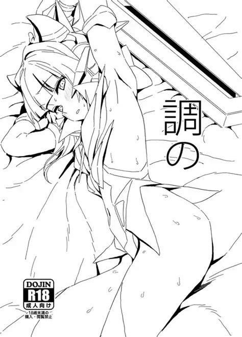 Artist Inai Nhentai Hentai Doujinshi And Manga