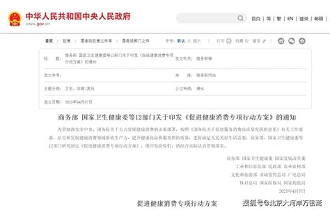 政策红利释放！《促进健康消费专项行动方案》出台，大健康产业迎来黄金发展期！ 商品和服务 万密斋