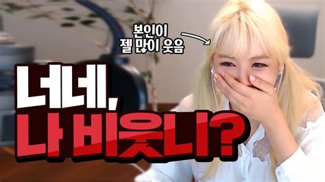 너네 나 비웃니feat 애타는 댕댕이들 Youtube