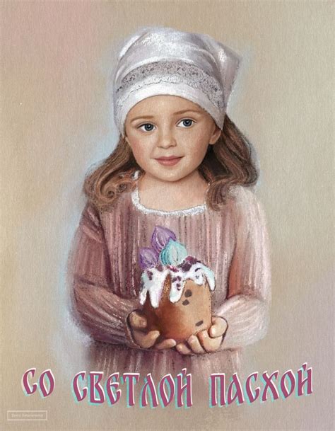 Христос Воскресе Create