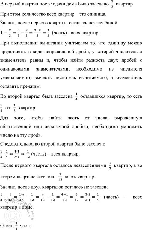 Решено Упр 2 346 ГДЗ Виленкин Жохов 6 класс по математике Часть 1 издательство Просвещение