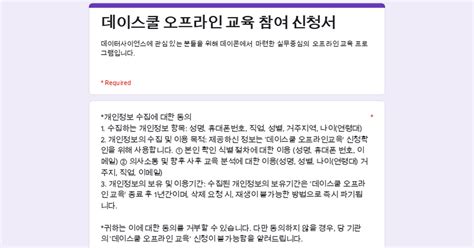 Dacon 데이스쿨 오프라인 전격 오픈 행사and이벤트 홍보 파이토치 한국 사용자 모임