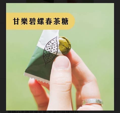 Jastwshop 1 🇹🇼 7 11 禾乃川 甘樂碧螺春茶糖 35入包 Facebook