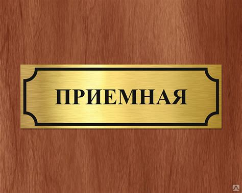 Про табличку