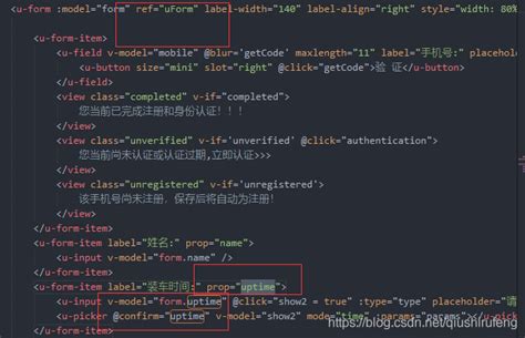 微信小程序使用uview校验规则没有用的解决办法uform 微信小程序 校验 Csdn博客