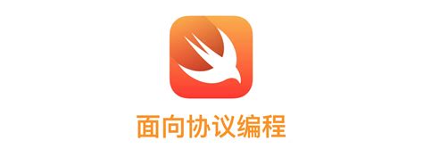 swift 面向协议编程（pop） 简书