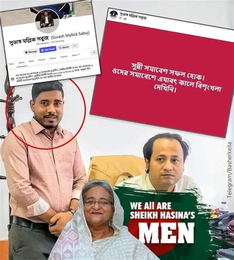 Amar চট্টগ্রাম কলেজ ছাত্রলীগের সাবেক সভাপতি এবং চট্টগ্রামের চকবাজারের মোবাইল চোর সিন্ডিকেটের