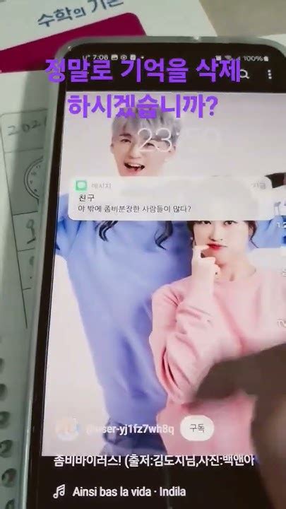 당신의 기억 속에 영원히 될 것입니다 Youtube