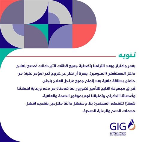 Gigkuwait Dr Mostafa Hammad