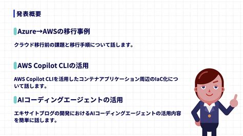 AWS JumpStart NextAWS JumpStart Next 1 イベントレポート技術と人のつながりが生まれる場所 Amazon Web Services ブログ