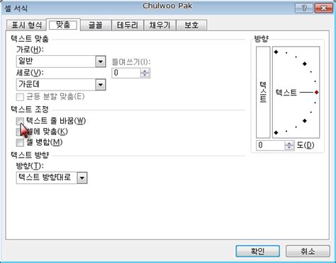 Can Computer And Network Tips Excel 다른 셀에 입력된 데이터를 한 셀에 여러 줄로 다시 입력하기