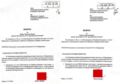 Ивайло Мирчев Нидерландия е готова да подари на България F 16 ако предоставим на Украйна