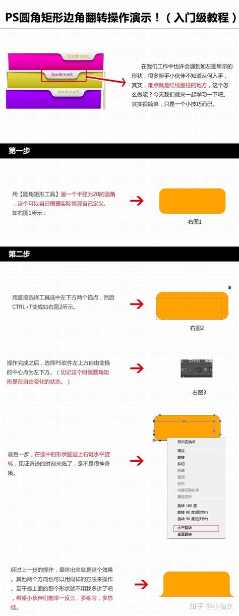 圆角教程，教你制作网页常用的圆角矩形边角 知乎