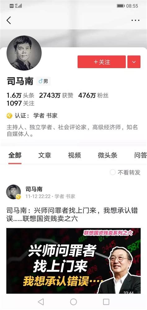 司馬南遇上硬茬「教父」，連續手撕硬剛，柳傳志能否順利脫身？ 每日頭條