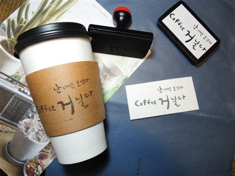 캘리그라피 상호 디자인 스탬프 제작 크라프트 커피 컵홀더 디자인 도장디자인 주문제작 잉크인 손글씨 스탬프 카페디자인 어나더