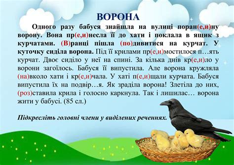 Тексти для списування 4 клас Інші методичні матеріали Українська мова