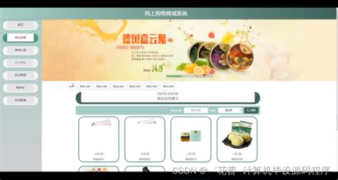 【附源码】java计算机毕业设计网上购物商城系统（程序lw部署）毕业设计购物商城 Csdn博客