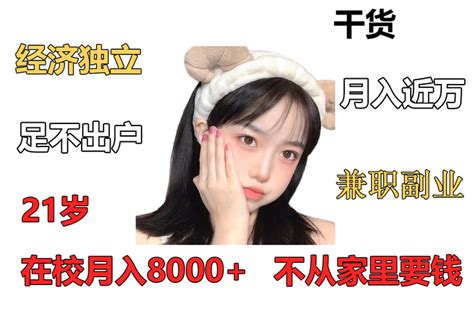 业余学python是如何挣钱的？ 知乎