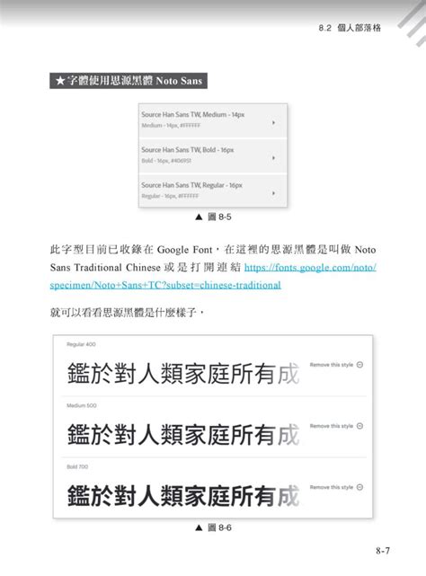 Tailwind Css 30 從零開始 入門到實戰dm2255 深智數位股份有限公司