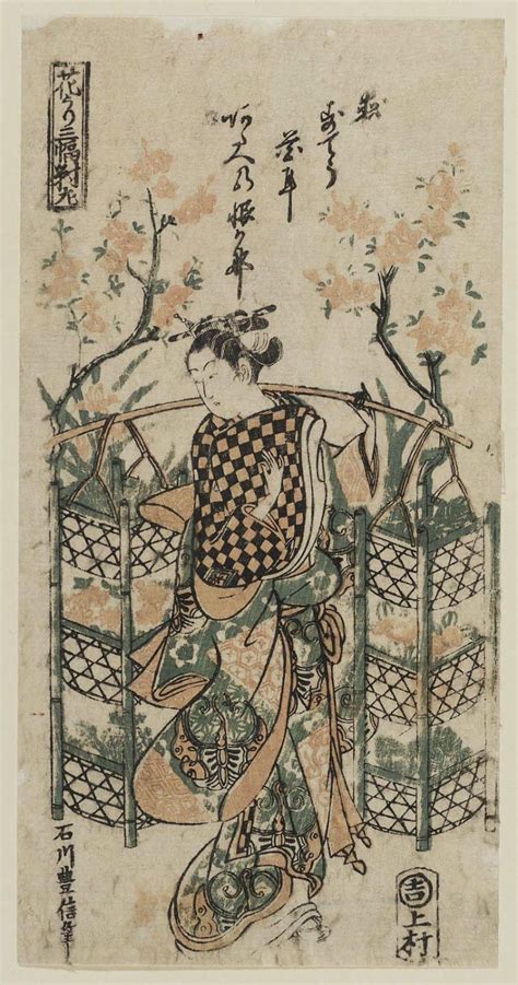 Japanese Print Flower Vendor Hanauri Left Sheet Of A Triptych