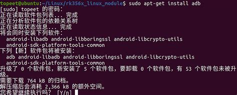Itop 3568开发板ubuntu下安装adb工具开发板是ubuntu 20系统 可以使用adb工具吗 Csdn博客