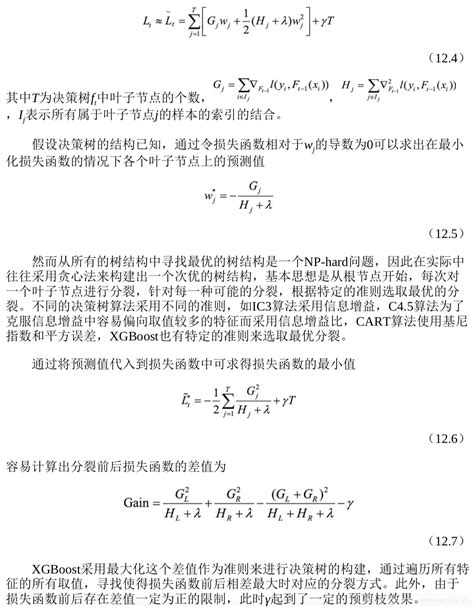 百面机器学习总结笔记（第十二章 集成学习）元分类器和基分类器 Csdn博客