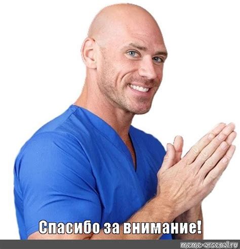 Создать мем лысый из Brazzers джонни синс мем джони синс Картинки Meme