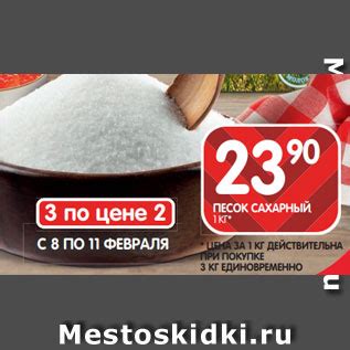Стоимость Сахарного Песка В Магазинах — Moi-magaz.ru