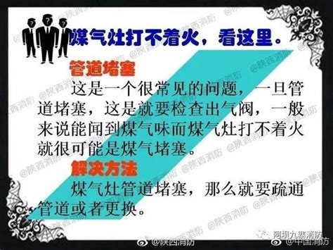 煤氣灶打不著火？看這裏 每日頭條