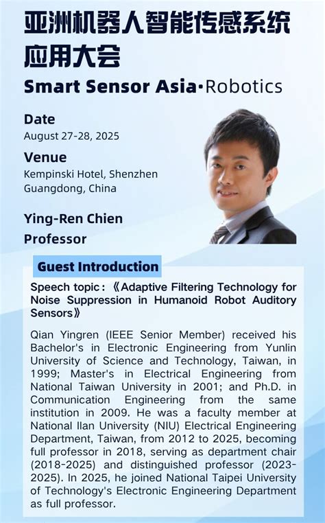 📢【2025 Smart Sensor Asia·robotics】speaker Announcement Ying Ren Chien
