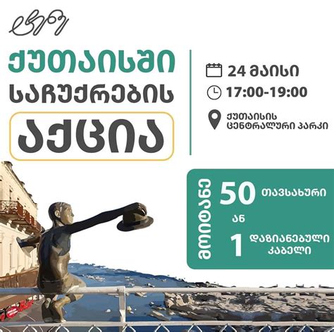 🥳შემდეგი გაჩერება ქუთაისი ტენე ქუთაისი • Kutaisi