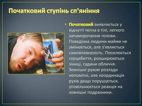Презентація на тему Алкоголь — також наркотик — презентації з біології Gdz4you