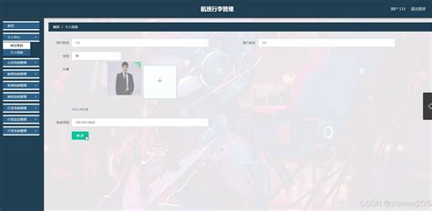 基于nodejsvue航班行李管理开题程序论文 计算机毕业设计 Csdn博客