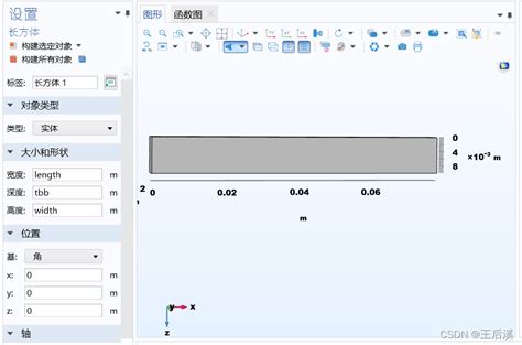 Comsol与matlab连接使用学习笔记 3 Matlab外部函数与参数化扫描的综合应用comsol数据导入matlab Csdn博客
