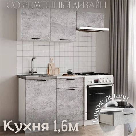 Кухня Дуся 1,6 м Цемент купить по выгодной цене в интернет-магазине ...