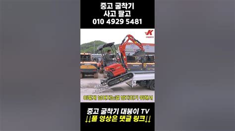 미니 굴삭기 안전하게 사다리 상하차 하는 방법 미니굴삭기 사다리상하차 상하차 Youtube