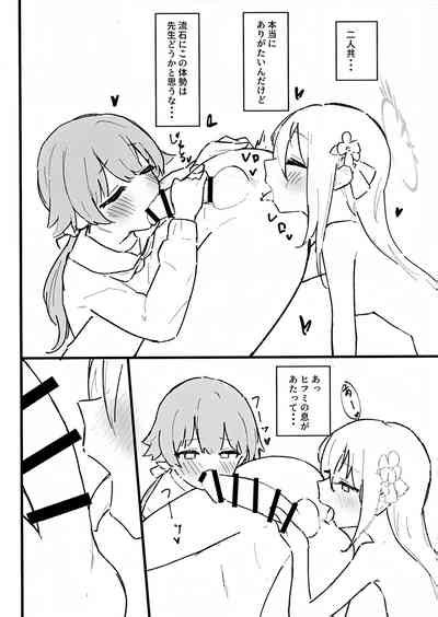 Seiyoku Vs Hoshuu Jugyoubu Nhentai Hentai Doujinshi And Manga