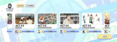 해연갤 게임 하이큐 하루종일 머리깨기만 했다