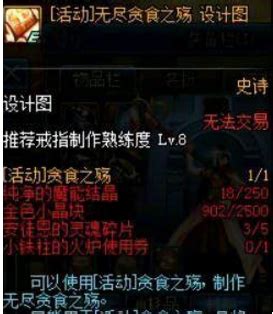 dnf十周年贪食首饰怎么升级 dnf十周年贪食首饰升级方法 贪食升
