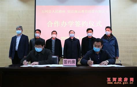 五河县人民政府与宿迁致远教育投资有限公司合作办学项目签约五河县人民政府
