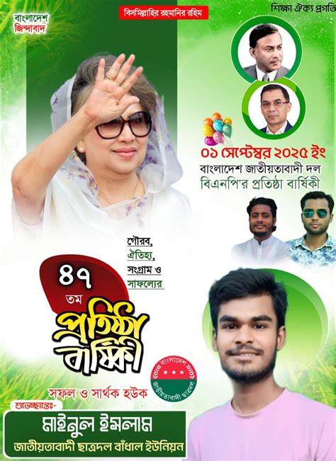 Hm Mainul Islam Jehad