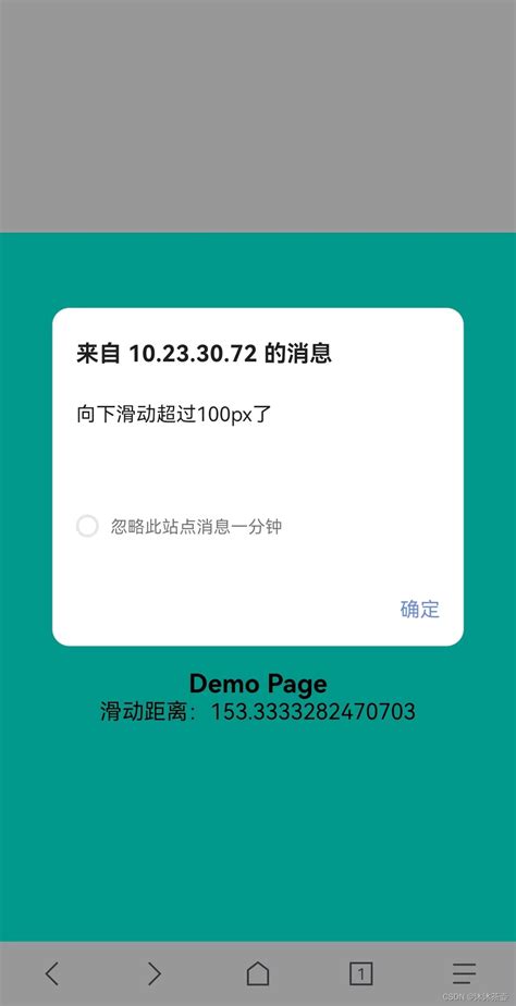 demo记录 移动端h5页面如何实现上下滑动触发事件的小功能 h5上下滑动事件 csdn博客