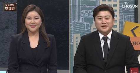 송가인 Tv조선 보도본부 핫라인 출연