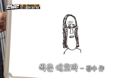 Running Man Producers Ruthlessly Compare Lee Kwang Soo To A Rotten
