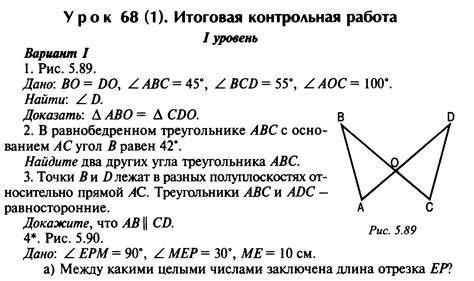 Ответы итоговой контрольной геометрия 7 класс